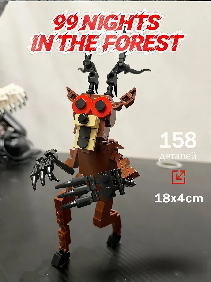 99 ночей в лесу roblox олень Кубики лего