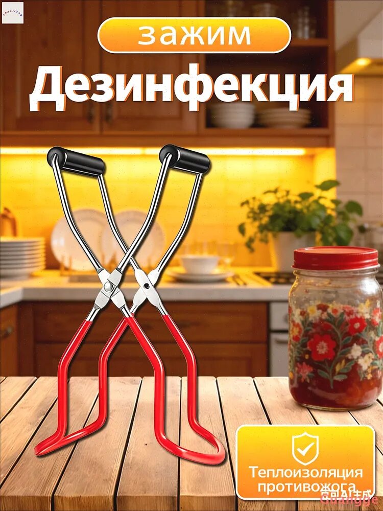 Ручка ухват для посуды, 1 шт