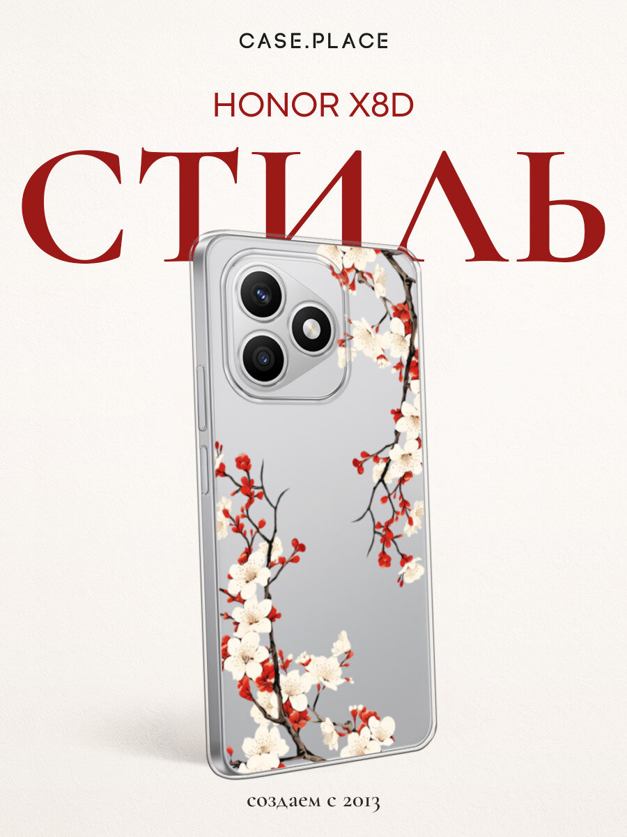 Чехол на Honor X8d / Хонор X8d с принтом Красивые веточки с цветами
