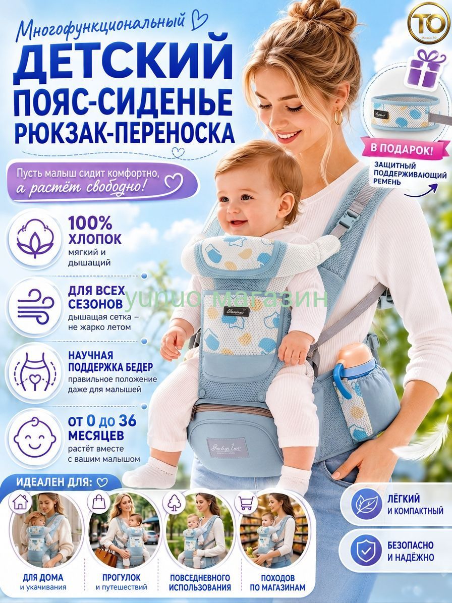 Эргорюкзак-хипсит для детей, всесезонный хлопковый кенгуру 3 в 1 с карманами и дышащей сеткой, эргономичная переноска для новорожденных и малышей, Небесно-голубой
