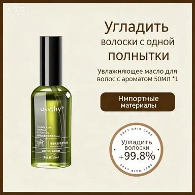 Бальзам для волос, 50.1 мл
