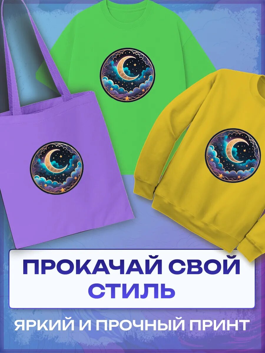 Термонаклейка Космос — фото 1