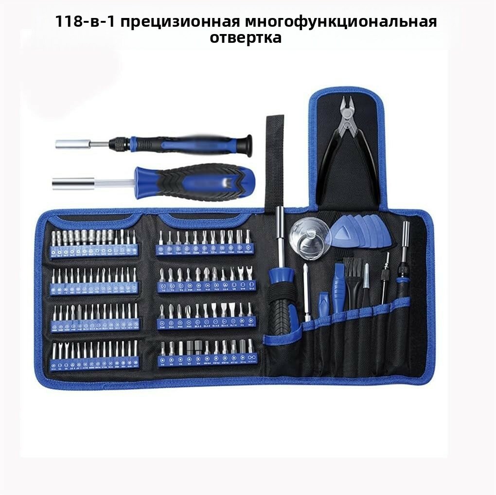 Многофункциональный набор прецизионных отверток, профессиональный комплект инструментов для точной разборки и ремонта компьютеров и различных цифровых устройств дома