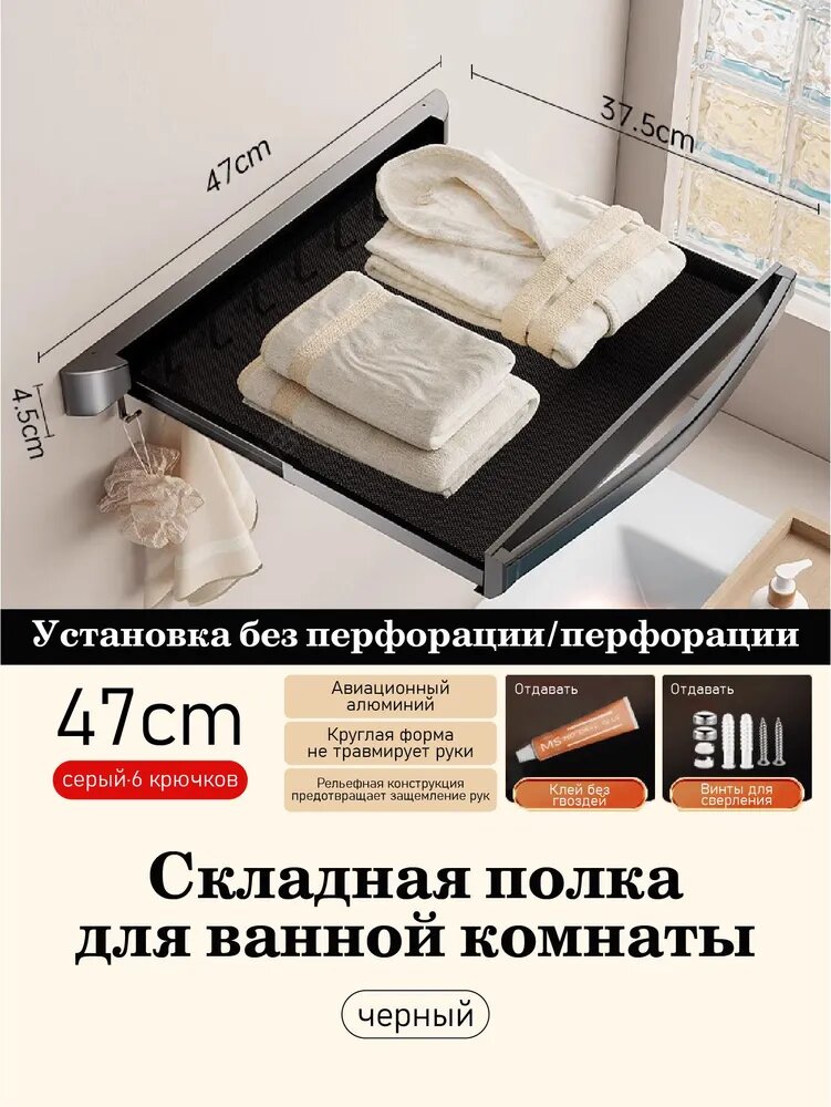 Полка для ванной Настенная, 47х37.5х4.5 см, 1 шт.