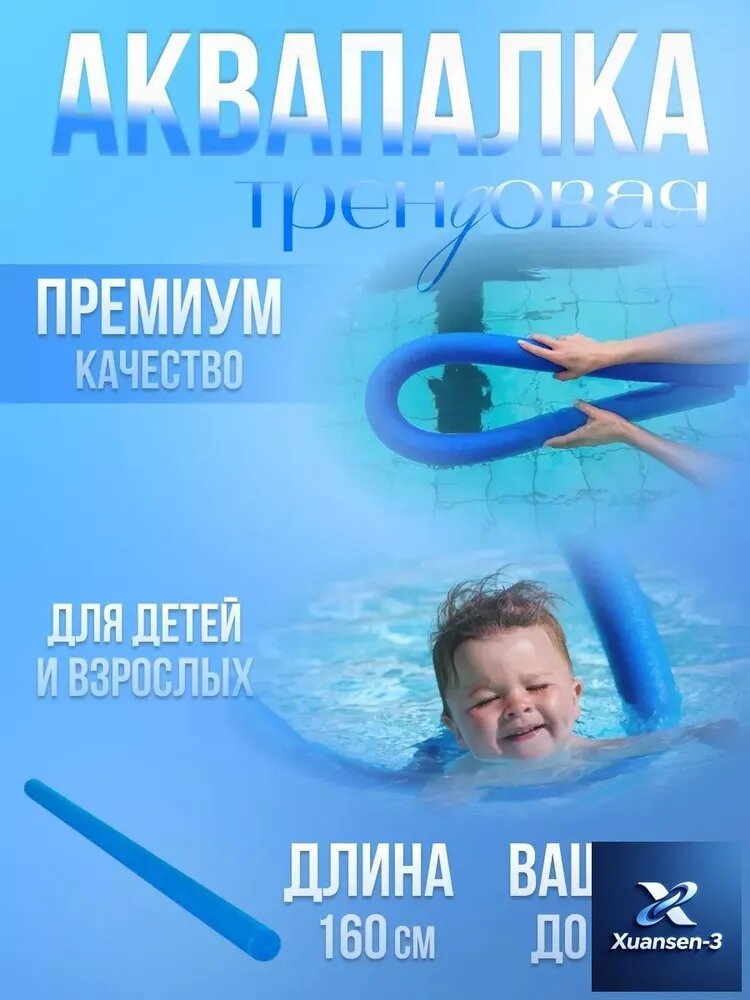 Спортивный нудл