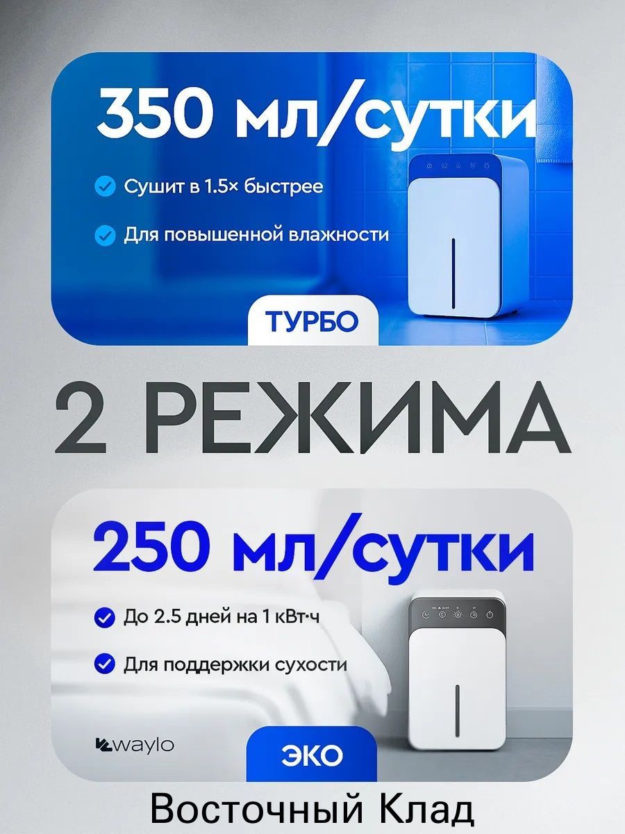 Осушитель воздуха 1 — фото 1