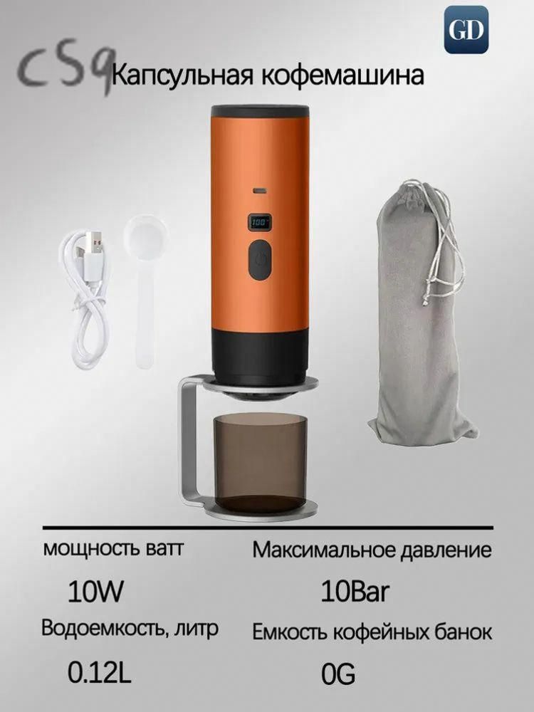 Кофеварка комбинированная Кофемашина Xiaomi "Youpin", оранжевый