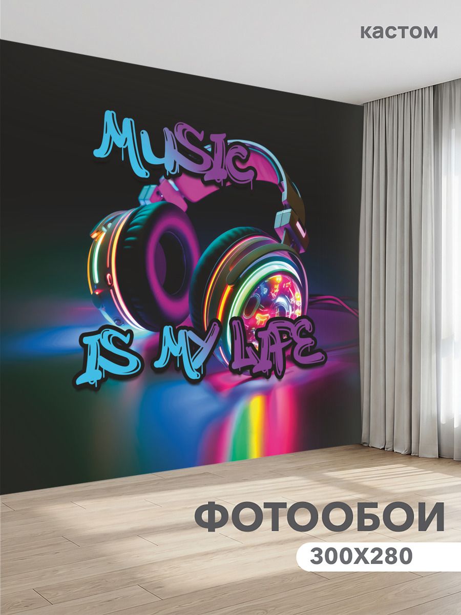 Фотообои на стену флизелиновые 3d Музыка 300х270 см