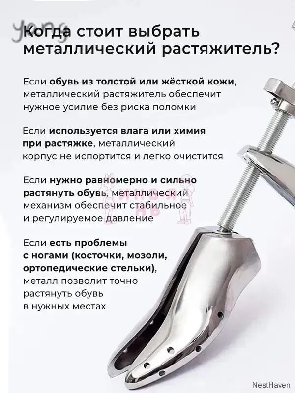 Колодки для обуви, Страна-изготовитель Китай, Цвет Серебристый, серебро — фото 1