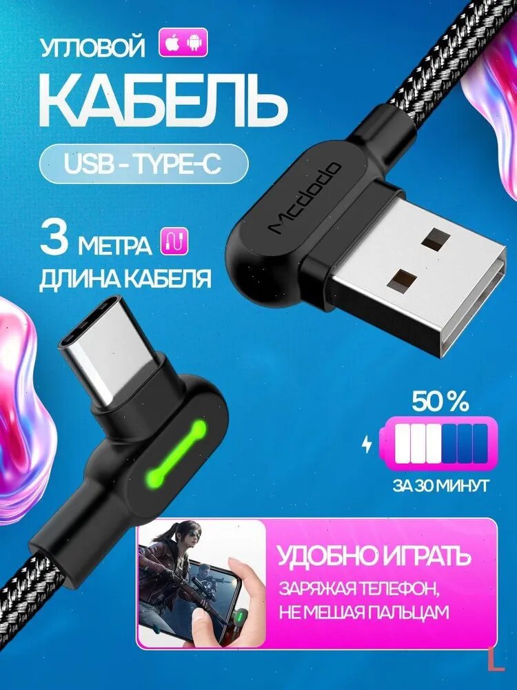 Mcdodo Кабель для мобильных устройств USB Type-C/USB 2.0 Type-A, 3 м, светло-желтый, лазурный