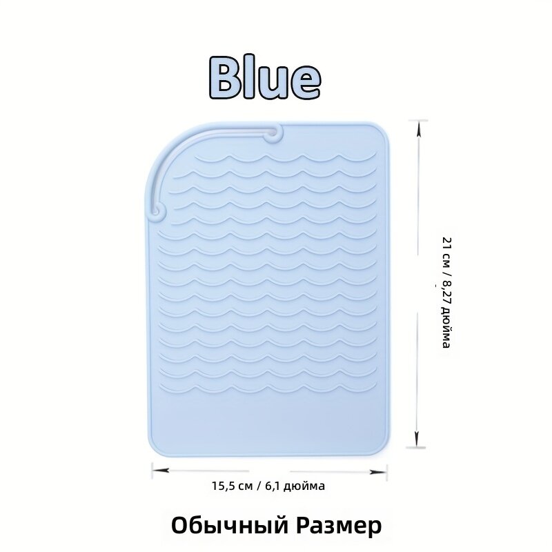 Термоустойчивый силиконовый коврик для выпрямителя и плойки, складной, синий, стандартный размер