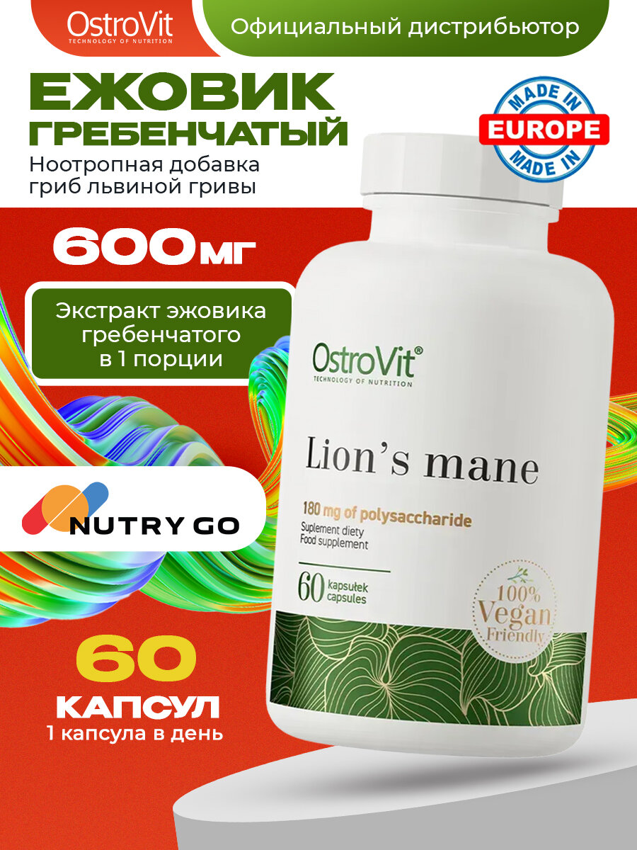 Ostrovit, Lion's Mane, Гриб львиной гривы 60 капсул, Антиоксидант для нервной системы, памяти, пищеварения и иммунитета