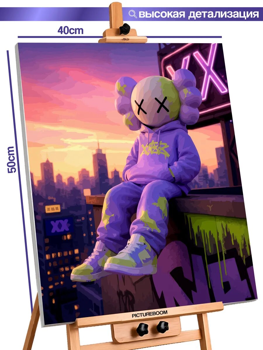 Картина по номерам 40x50 Kaws
