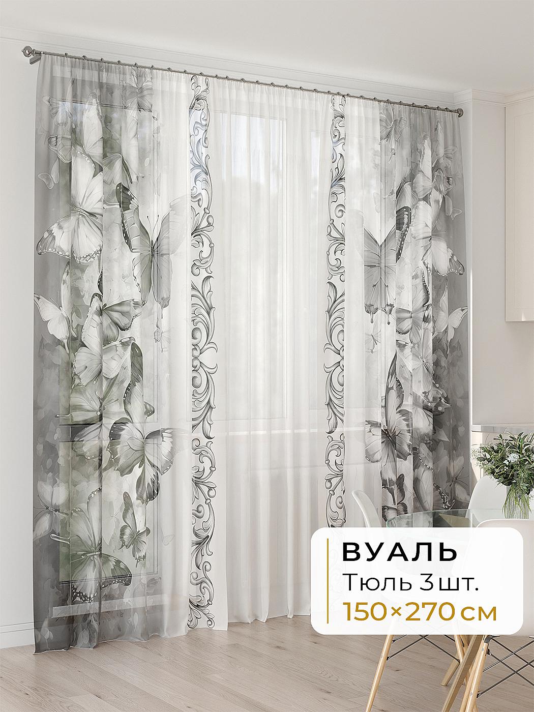 Штора для спальни и гостиной готовая 450x270 см с рисунком (994142270-270)