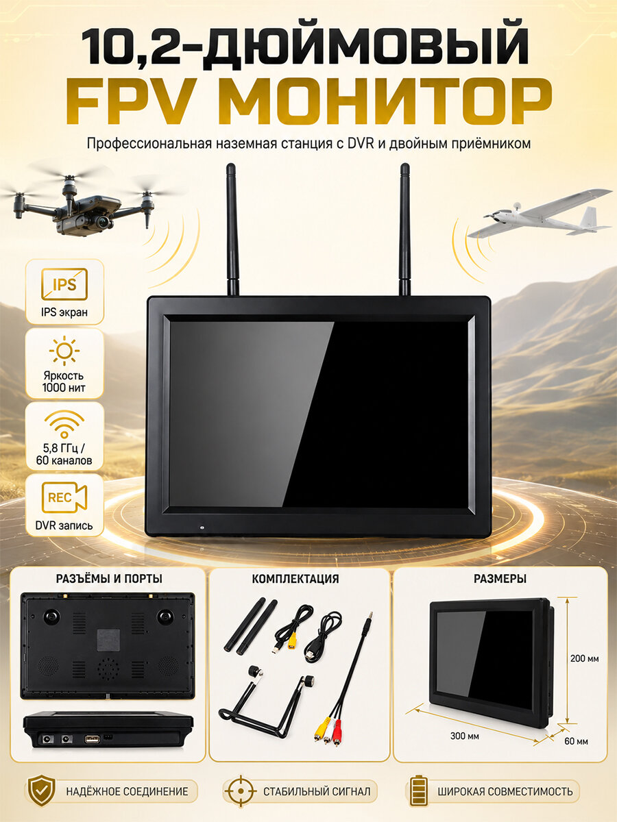Монитор Hawkeye Little Pilot Captain X FPV с видеорегистратором 5,8 G60 C H 10,2-дюймовый двойной приемник