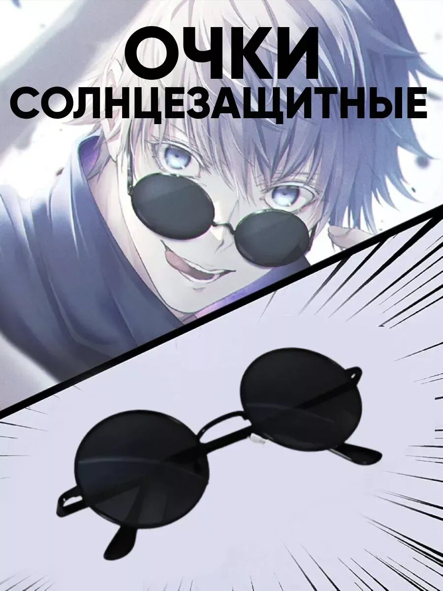 Солнцезащитные очки Ya Xun