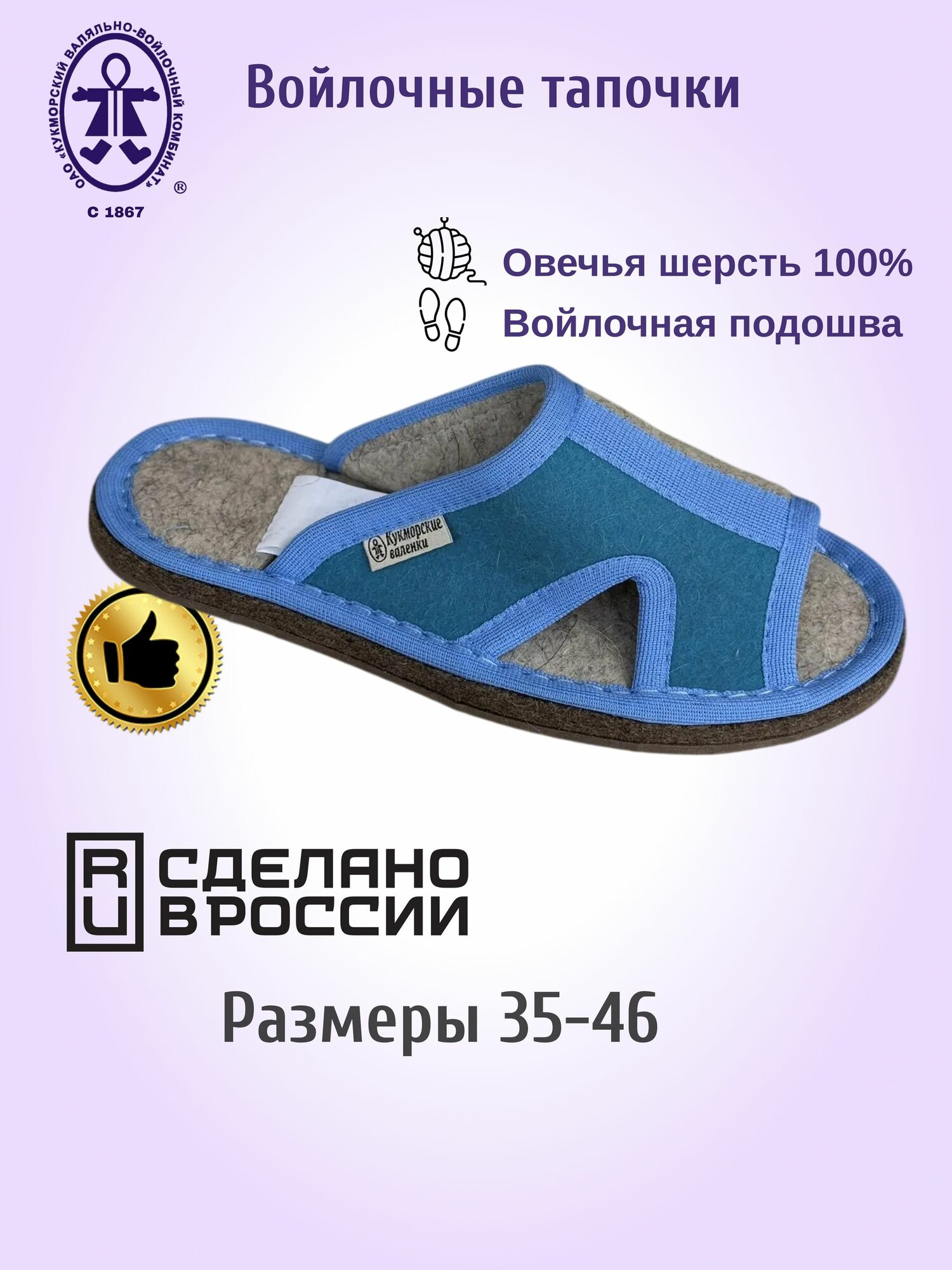 Тапочки Кукморские валенки цветные
