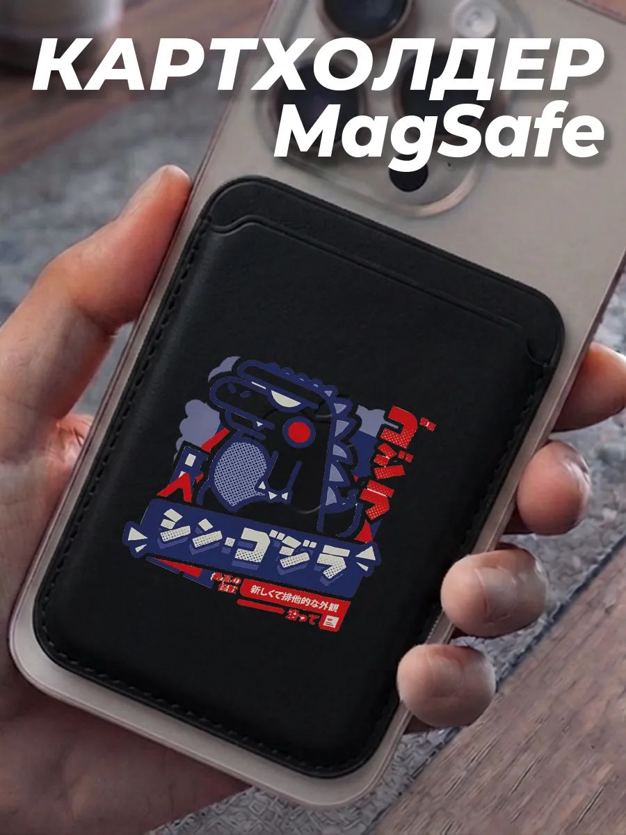 Картхолдер на iPhone MagSafe Wallet магнитный для карт
