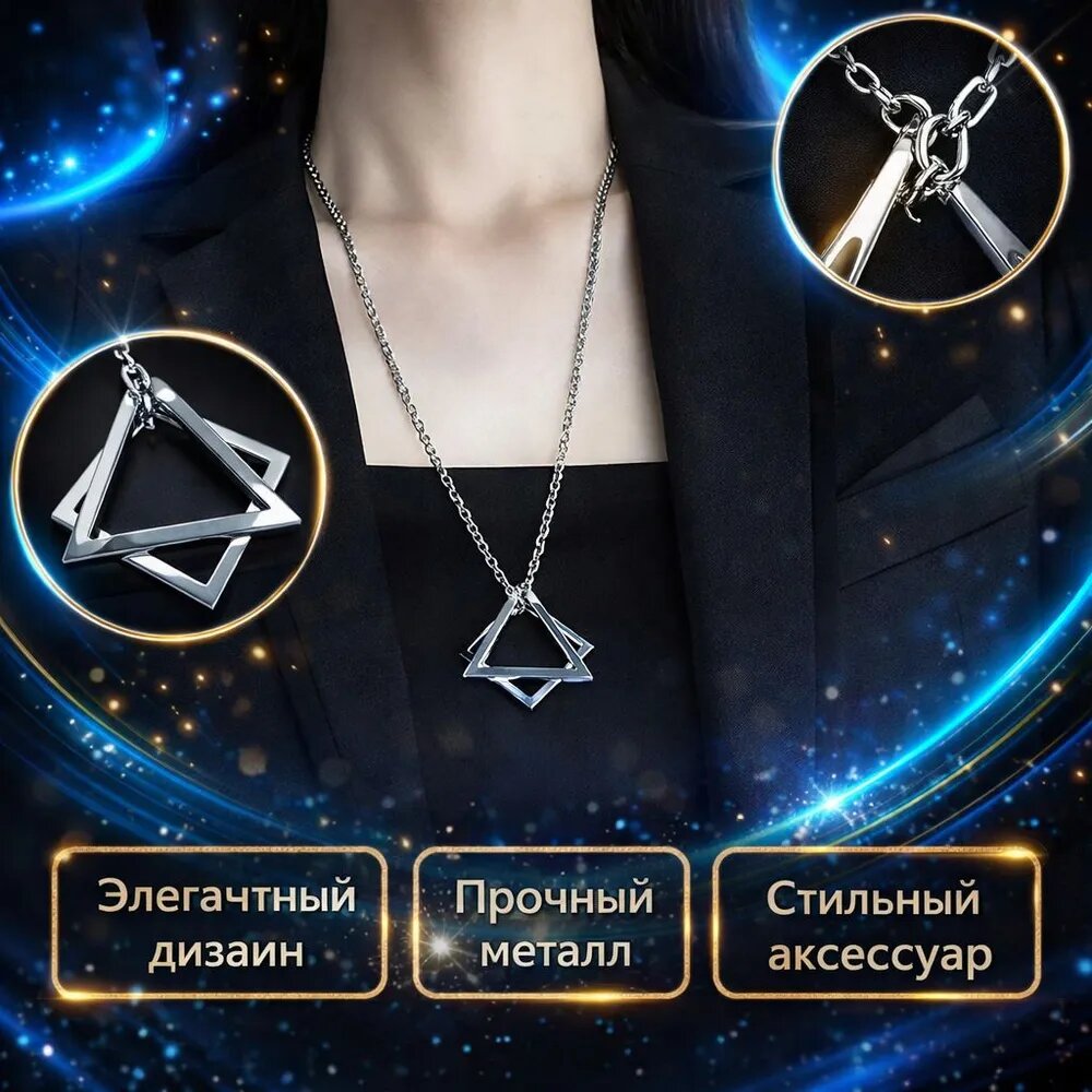 Цепочка на джинсы  для девочек