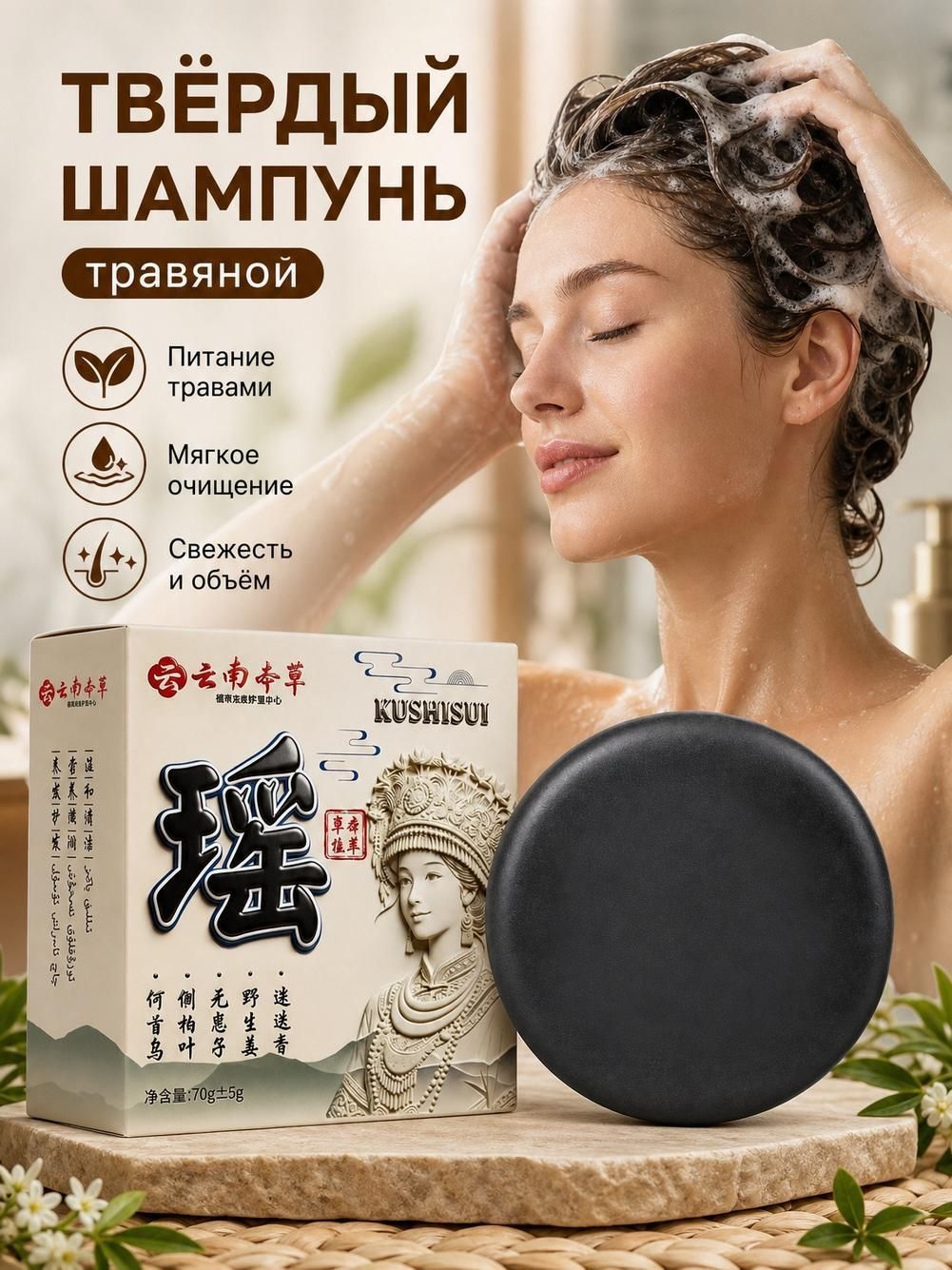 Твердый шампунь от выпадения волос, натуральный шампунь для роста и укрепления волос, 100 г