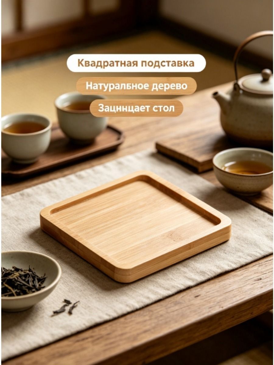 Подстаканник "квадрат"