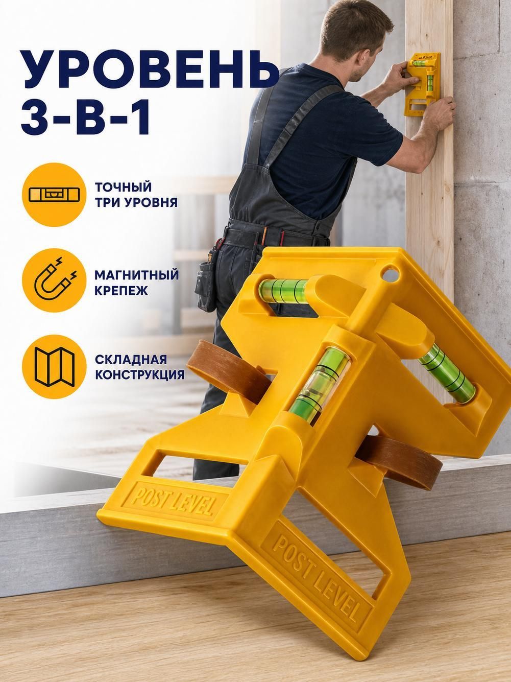 Складной колонный уровень, подходит для отделки зданий.