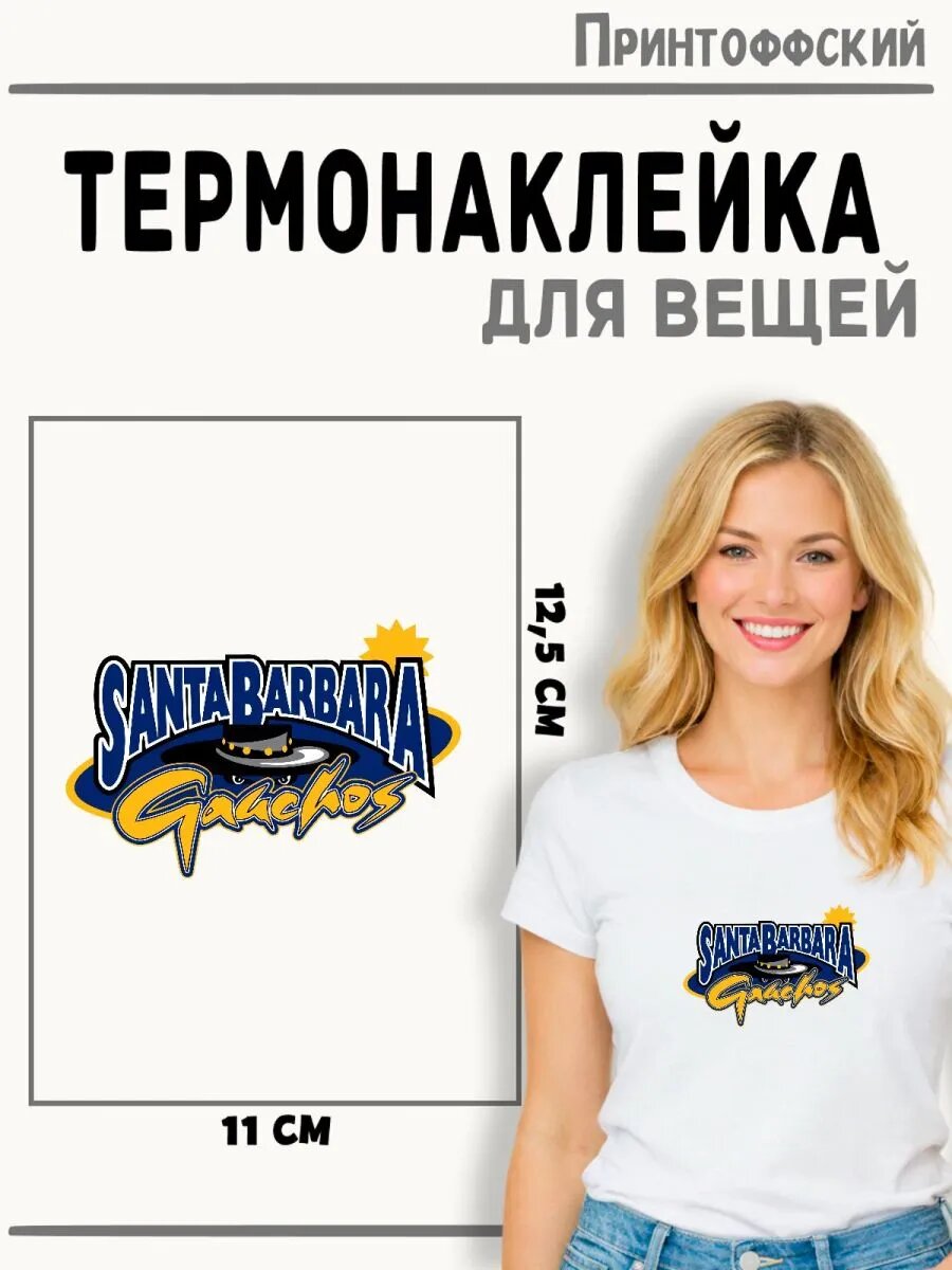 2-е (Две) Термонаклейки Санта-Барбара — фото 1
