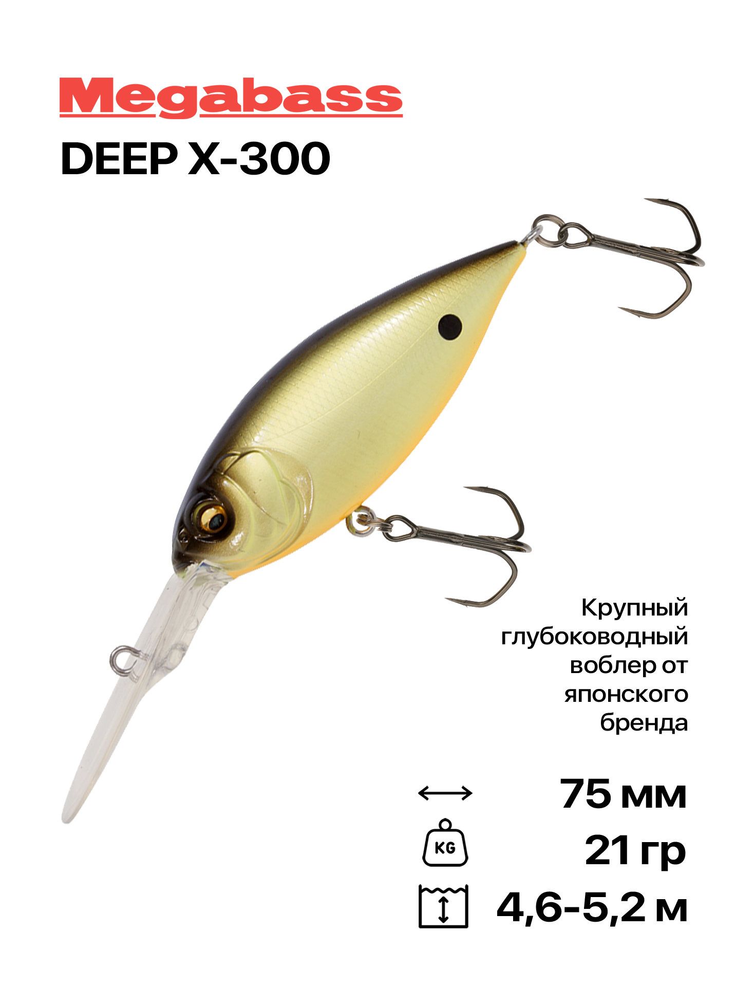 Воблер Megabass Deep-X 300, 7,5 см, 21 гр, 4,6-5,2 м, #Strike Chart