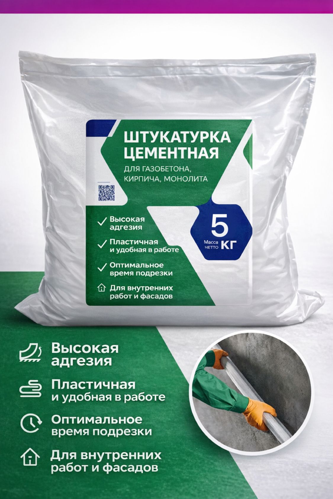 Штукатурка 5 кг