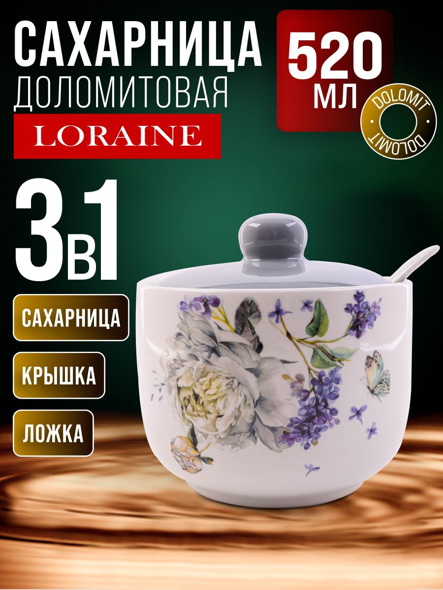 Сахарница с ложкой и крышкой 520 мл Loraine керамическая / Емкость для сыпучих продуктов