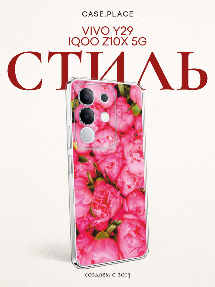 Чехол на Vivo Y29 / IQOO Z10X 5G / Виво Y29 / Виво IQOOZ10X 5G с принтом Пионы