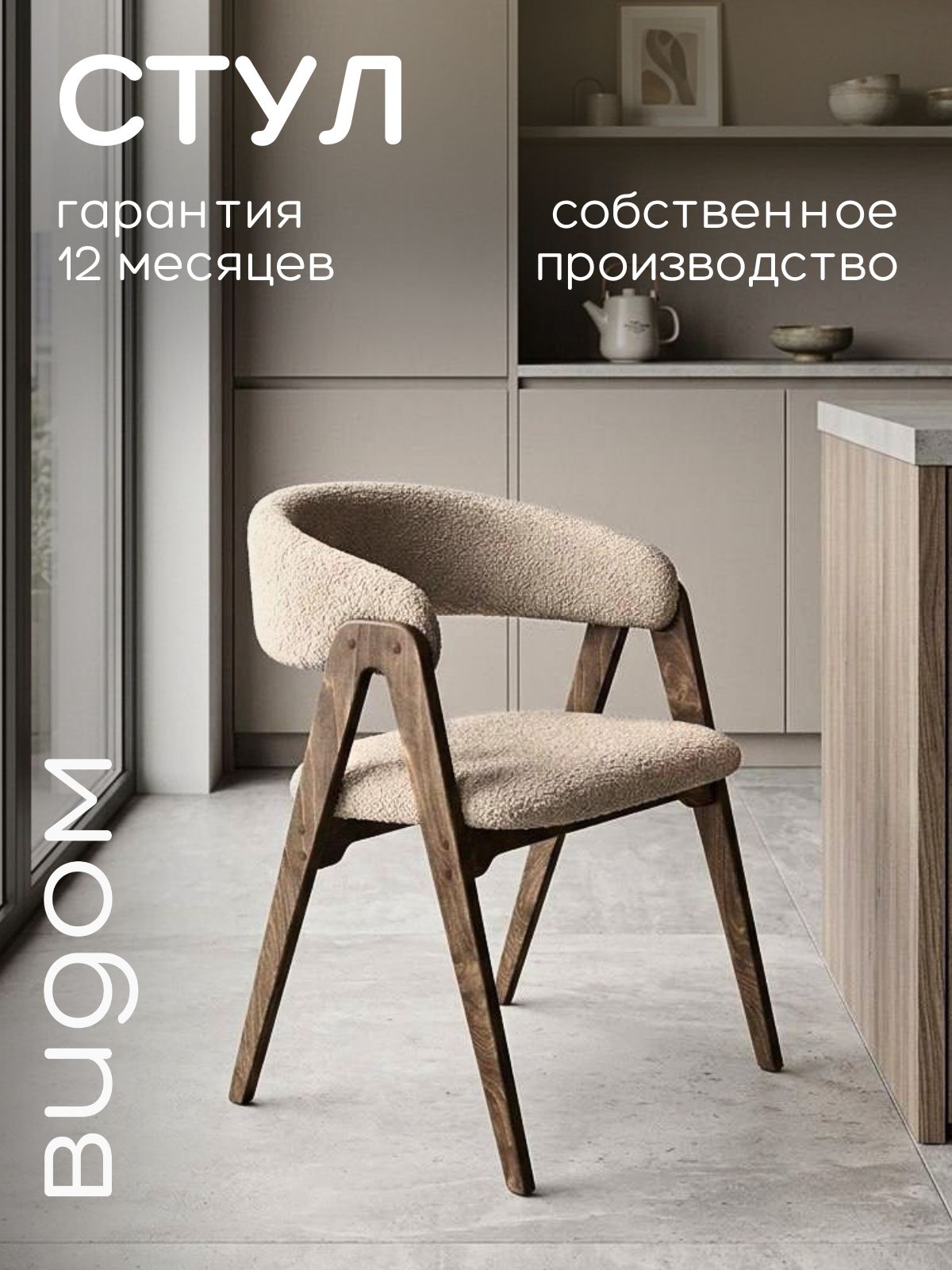 Стул Ато/1шт./Кухонный