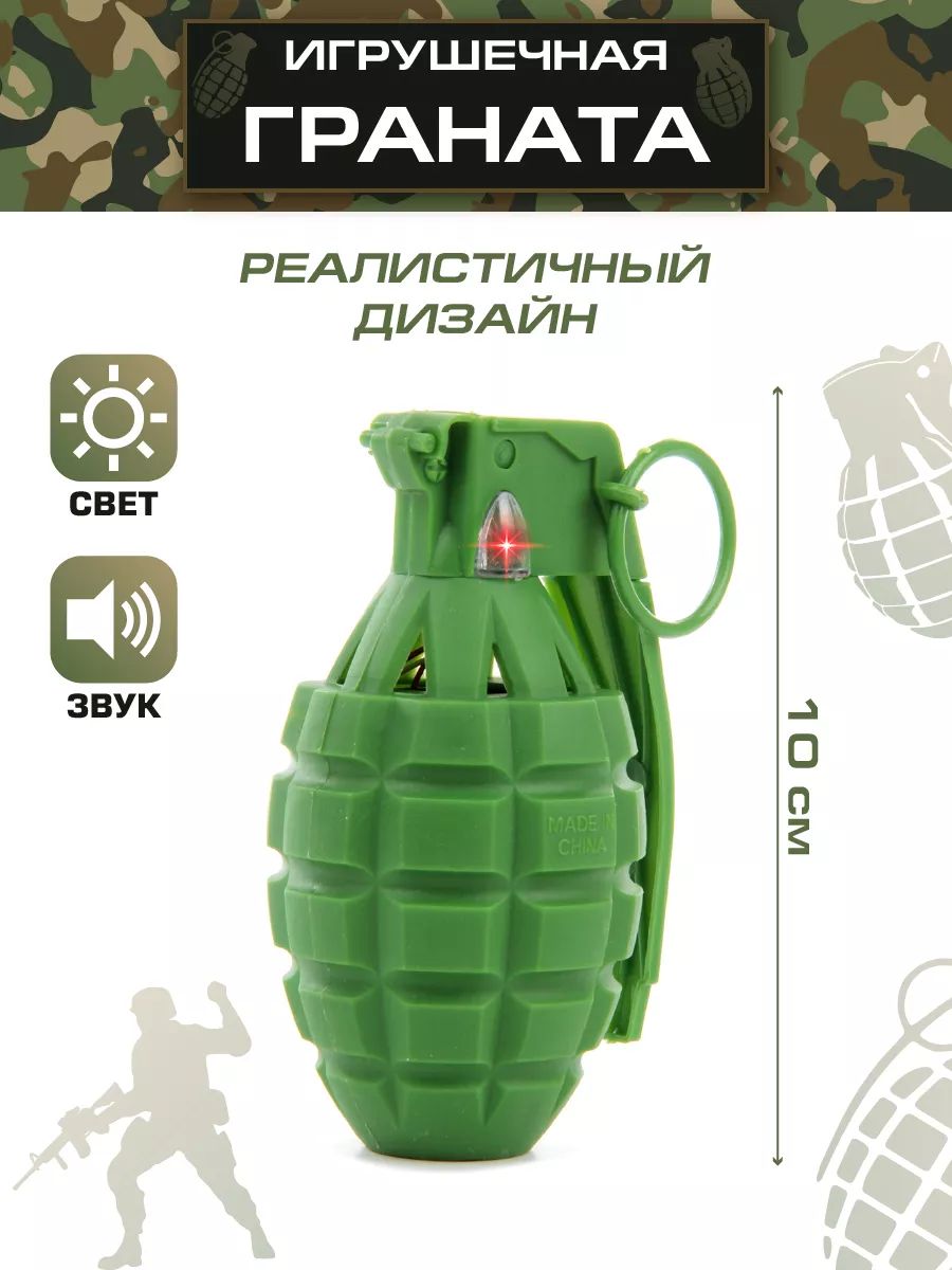 Детская игрушечная граната, Veld Co / Граната игрушка для детей