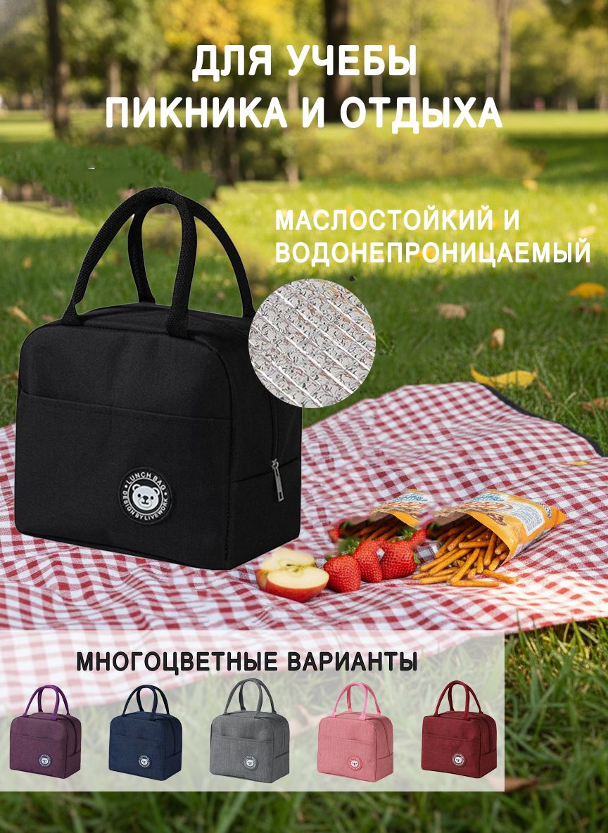 Теплоизолирующая сумка для обеда, с несколькими отделениями из окисленного ткани и алюминиевого модели