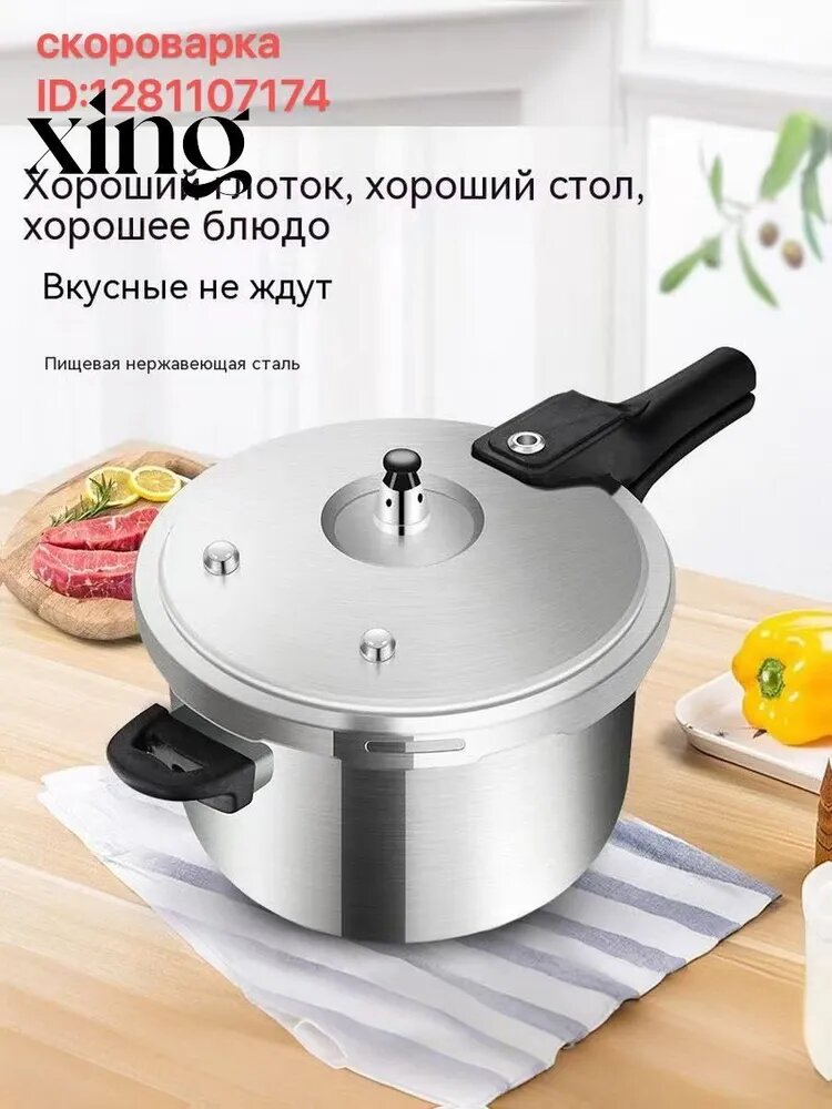 Скороварка 9 л 26 см нержавеющая сталь для приготовления вкусных блюд