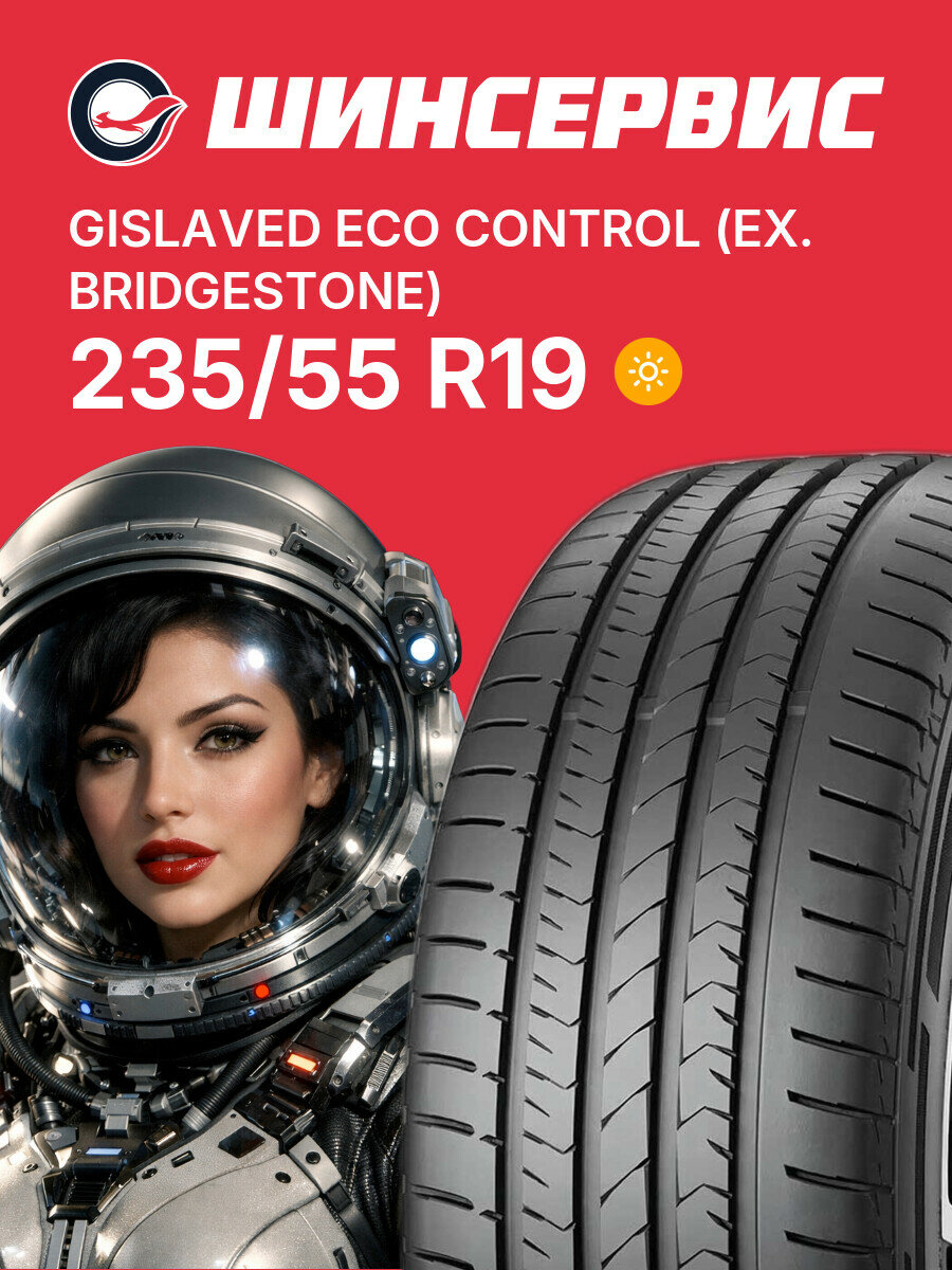 Летняя шина Gislaved EcoControl (ex. Bridgestone) 235/55 R19 101 V, летняя автомобильная резина