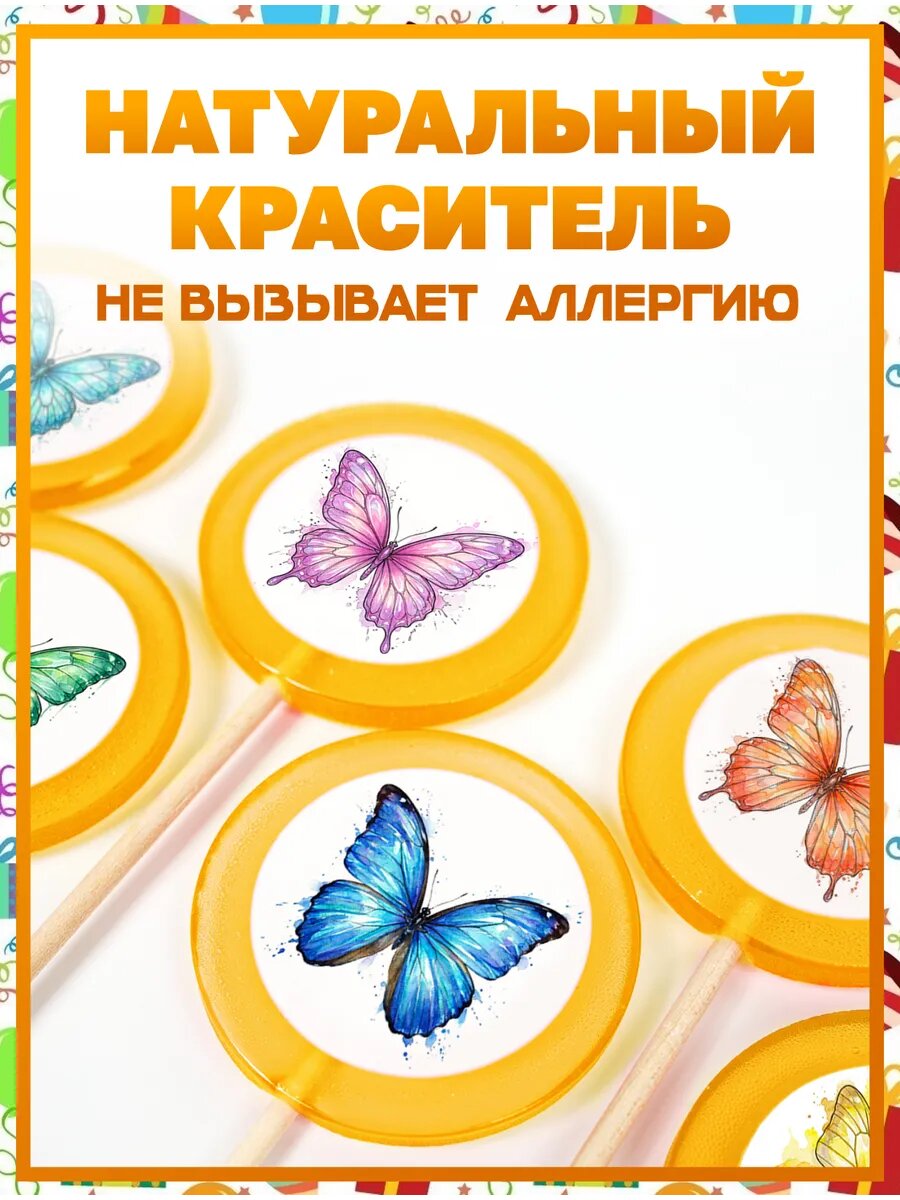 Топпер на торт. Бабочки — фото 1