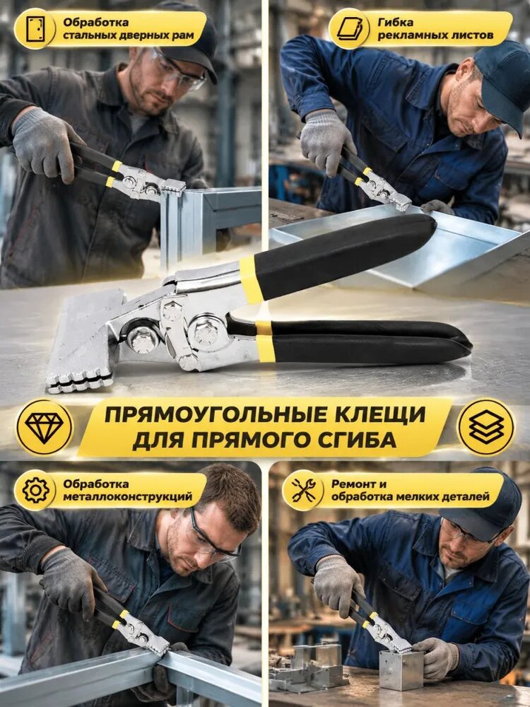 Плоскогубцы — фото 1