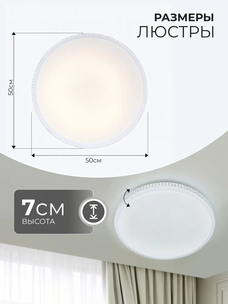 Люстра светодиодная LED 96 Вт, 50 см, с эффектом мерцания звезд, 4 режима, ПДУ — фото 1