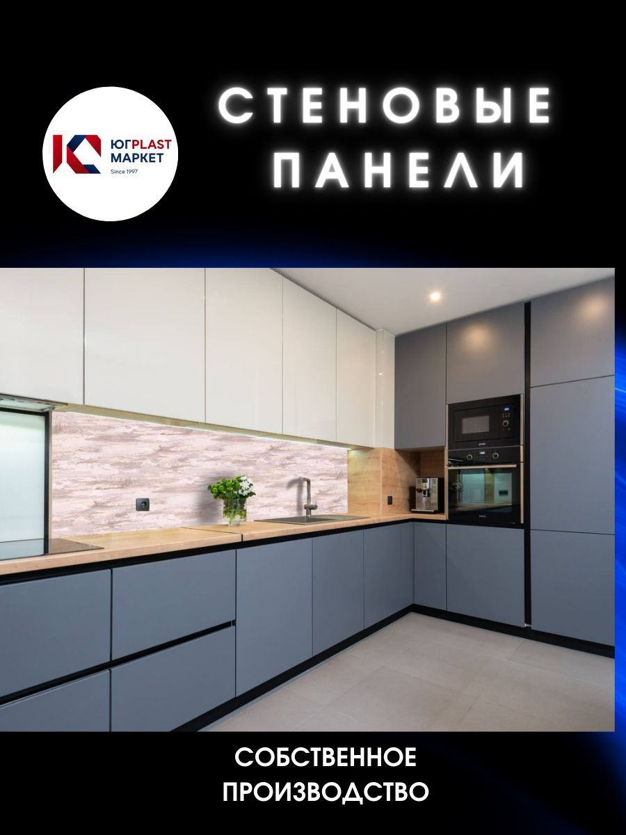 ЮГPLASTMARKET Фартук для кухни на стену с 3D покрытием "Азори голд" 2000*600 мм, термоперевод.