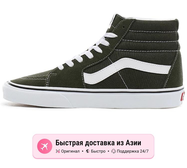 Кроссовки VANS SK8-Hi