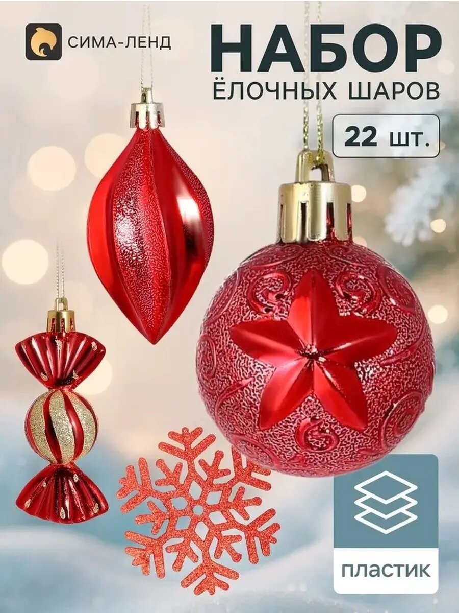 Стильный набор украшений 'Чудесный день' для праздника