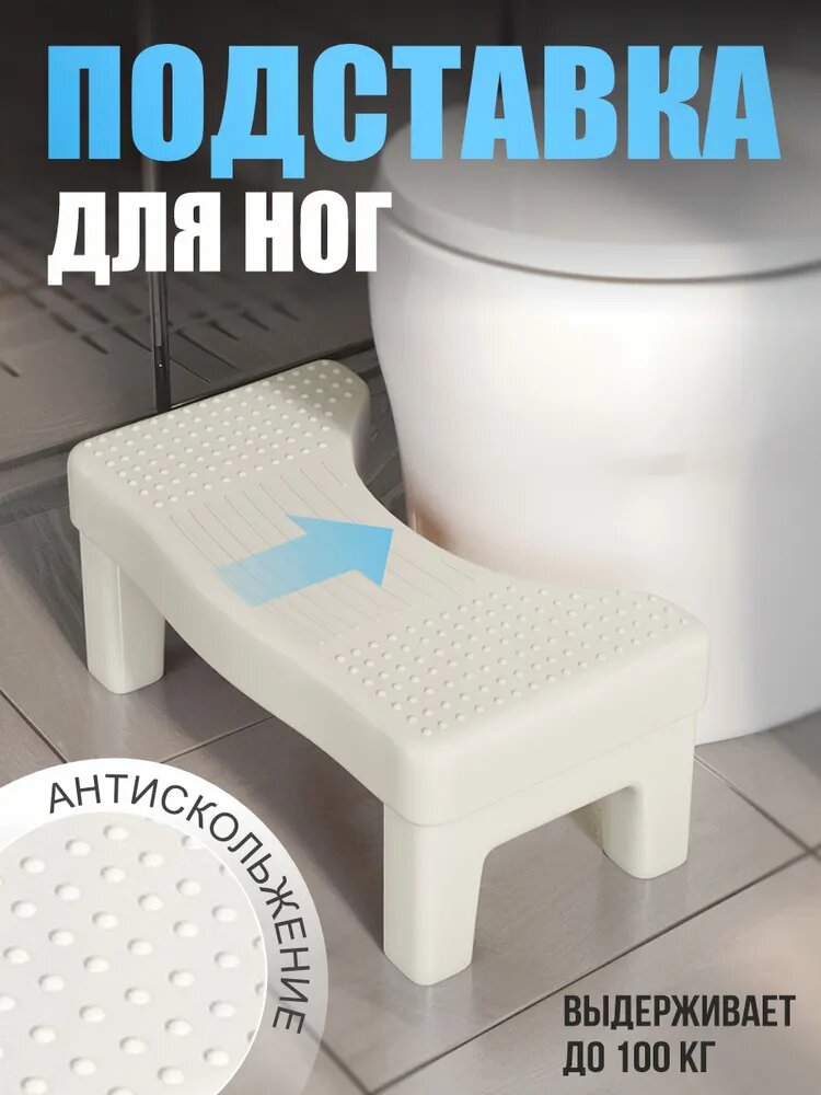 Кедр-Автомотив Подставка под ноги Детская, 40х17х21 см, антискользящая, до 100 кг
