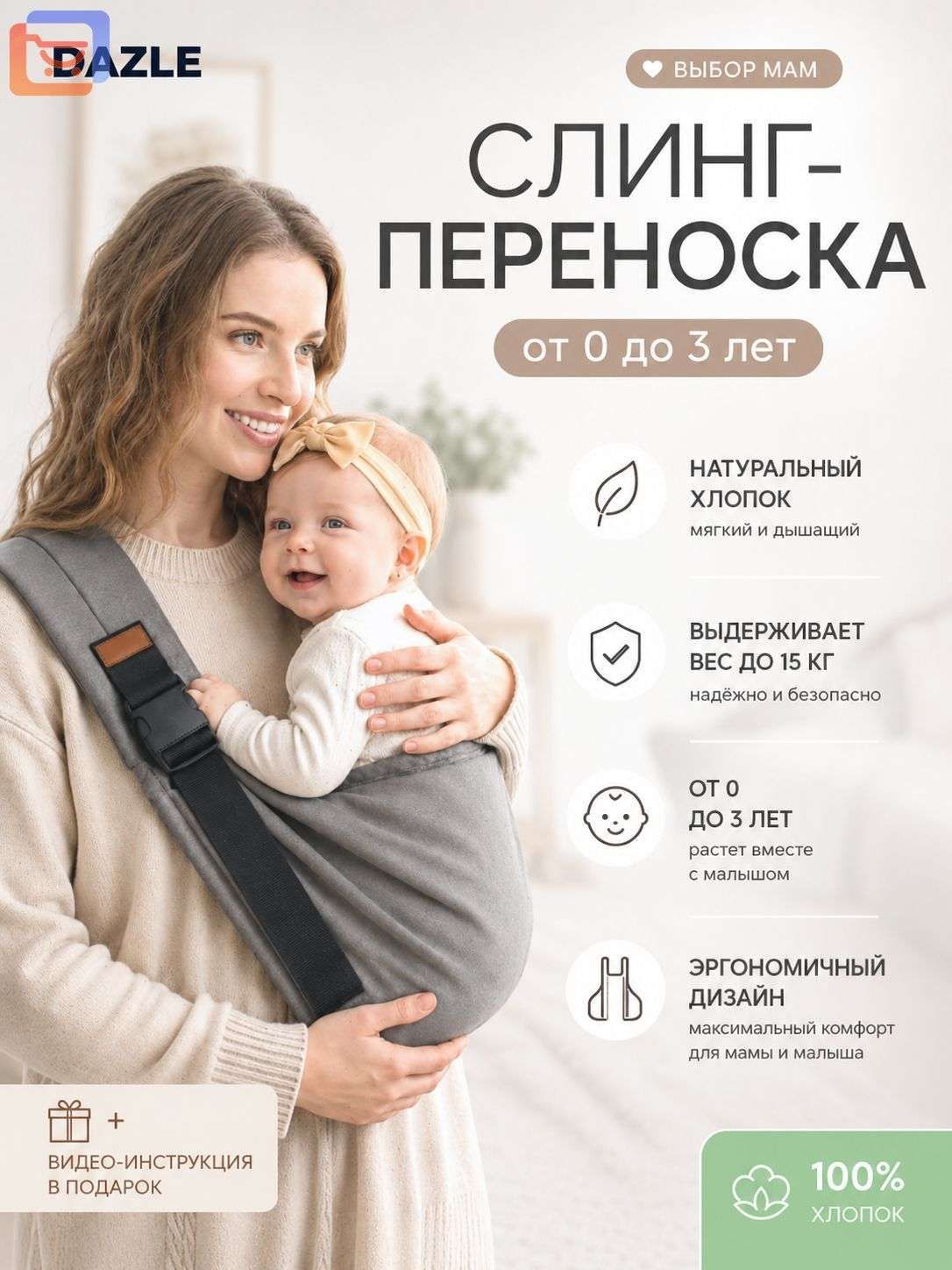 Детская переноска типа слинга/серый/подходит для ребенка в возрасте 0-3 лет