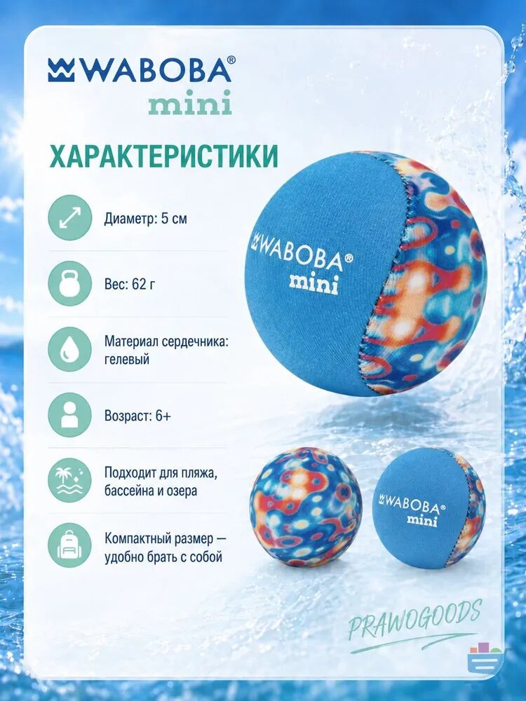 Игрушка для ныряния — фото 1