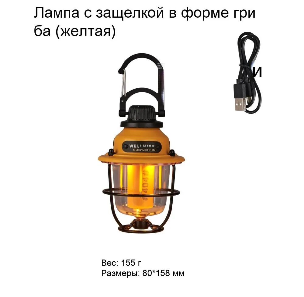WellHike Подствольный фонарь