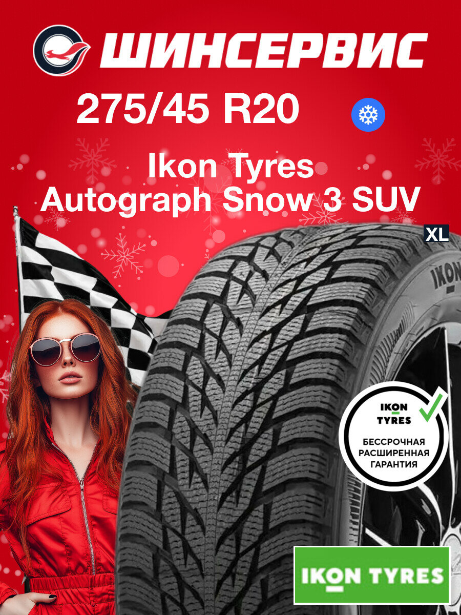Зимняя нешипованная шина Ikon Autograph Snow 3 SUV 275/45 R20 110 T, зимняя автомобильная резина