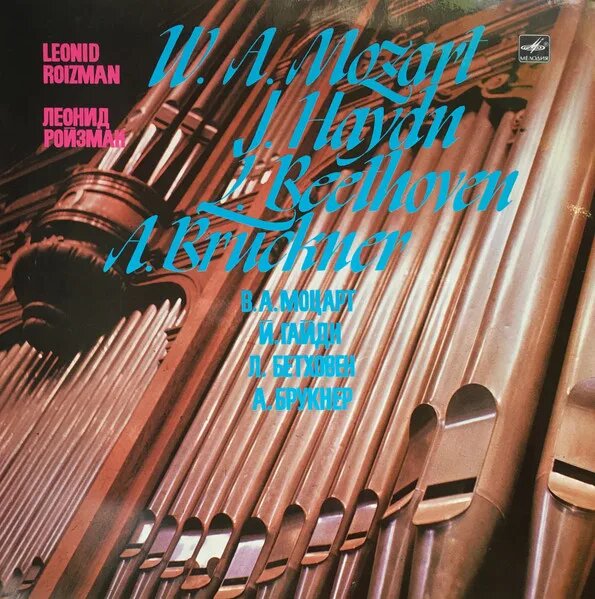 Organ Works