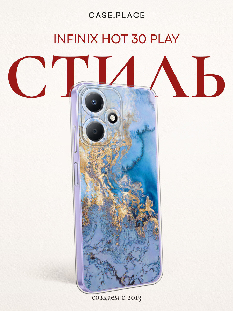 Силиконовый чехол на Infinix Hot 30 Play / Инфиникс Хот 30 Плей с принтом Синяя морозная лавина