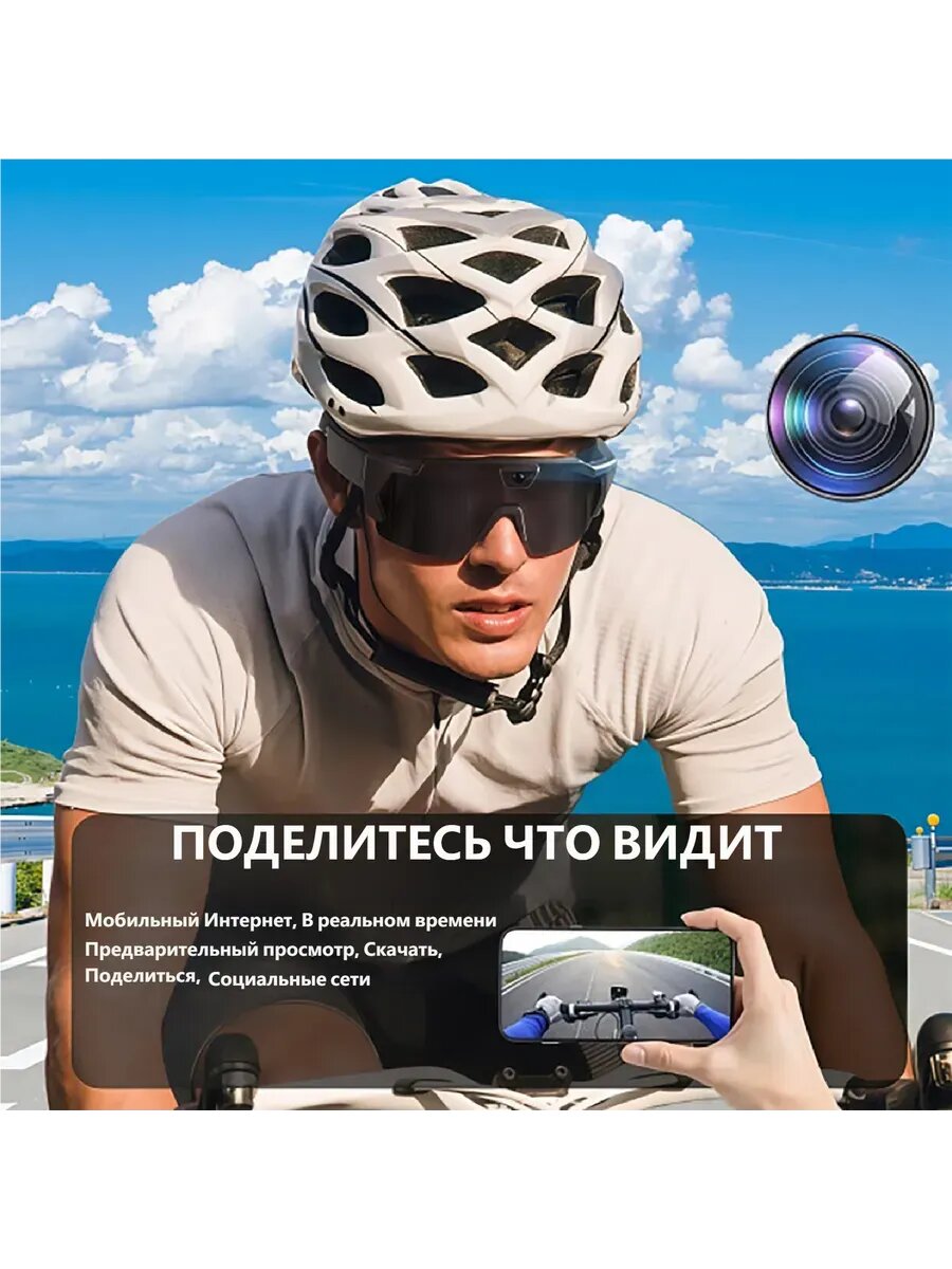 Очки спортивныесолнцезащитные с камерой мотоочки с камерой